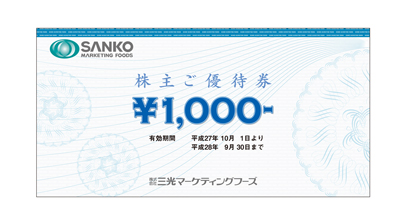 株主優待一覧（新着・更新順）｜QUICK Money World - 株式投資・マーケット・金融情報の総合サイト